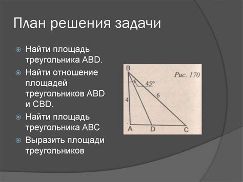 Теорема о площади треугольника презентация онлайн