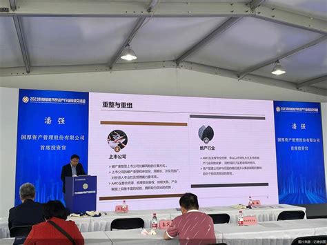 2023中关村论坛国厚资本潘强：破产重整是上市公司化解风险的主要方式管理投资会上
