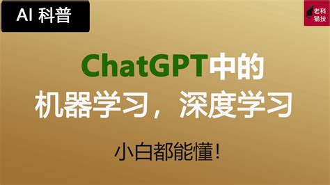 好奇ChatGPT如何识别图片文字的深度学习神经网络等这里解释的小白都秒懂 YouTube