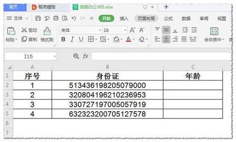 Excel中的性别计算公式:根据身份证号码计算性别 Bim免费教程腿腿教学网 Excel中的性别计算公式:根据身份证号码计算性别 Bim免费教程腿腿教学网