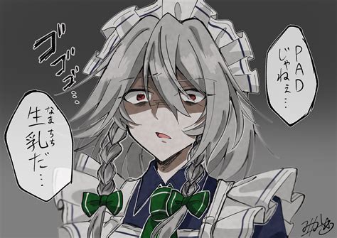 Touhou Sakuya Pads