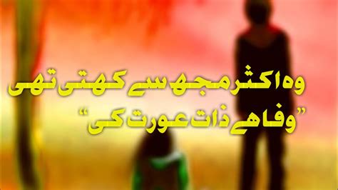 Wo Aksar Mujhse Kehti Thi Urdu Ghazal Best Ghazal Youtube