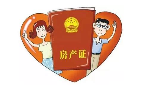 太天真！房產證上有你的名字房子就是你的？ 每日頭條