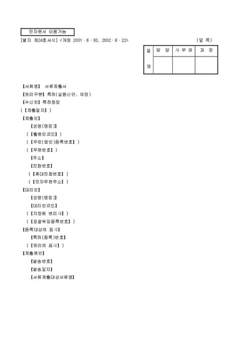 서류제출서 III 행정 관공서