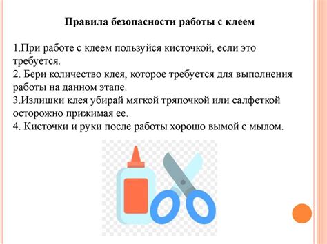 Техника безопасности. Правила безопасности работы с ножницами - online ...