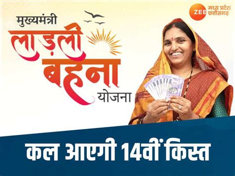 Ladli Behna Yojna बहनों के लिए खुशखबरी सीएम मोहन यादव ने बताया कलआएगी
