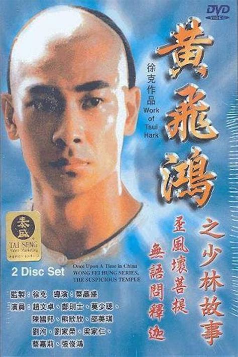 Streaminghd Watch Wong Fei Hung Series The Suspicious Temple