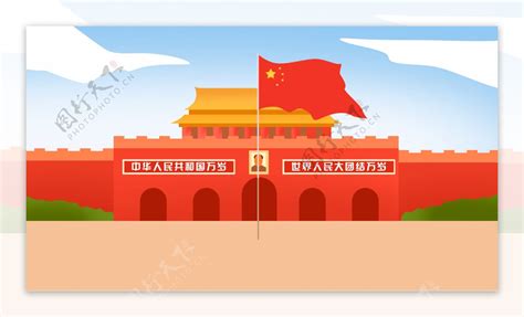 卡通可爱国庆节天安门插画背景图片素材 编号30189540 图行天下
