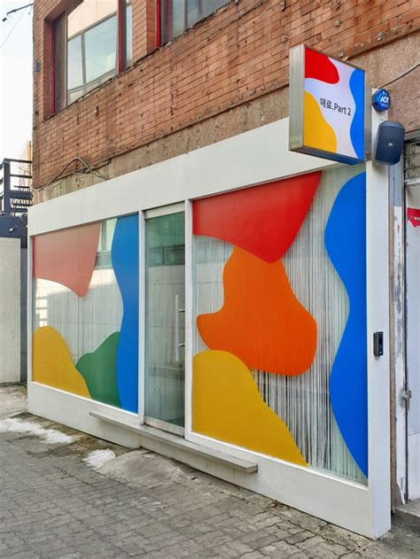 서면술집 매료 Part2 리뉴얼 유리창 시트지작업 포인트시트 간판화면교체 양산간판 네이버 블로그