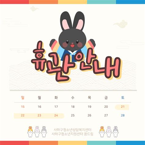 사하구청소년상담복지센터