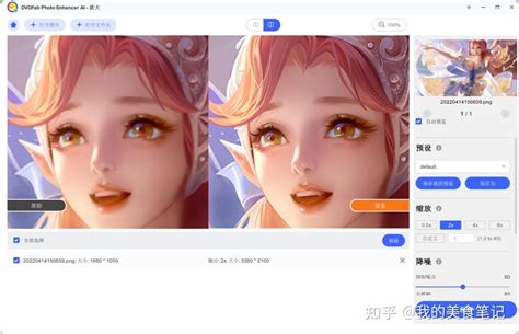 3款图片无损放大软件安装包可以用于图片修复提升图片清晰度包括吾爱的图片高清放大工具和图片视频画质增强器AI智能软件DVDFab