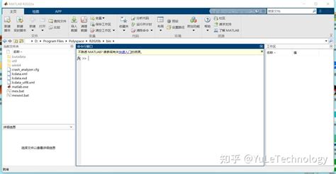 Matlab R2022a安装教程附安装包 知乎