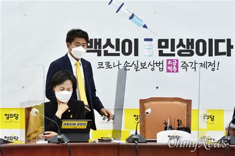 정의당 여영국 대표가 3일 서울 여의도 국회에서 열린 오마이포토