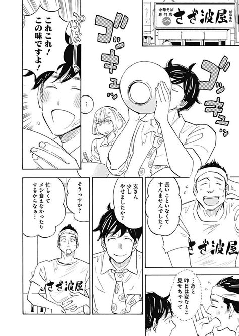 精神科ほど治療の見直しが必要な科は、ないんじゃないですか」⑦ 」やまさと漫画編集🍩シたい酔いのせいに①デンタルクエスト⑤セックス依存症になり