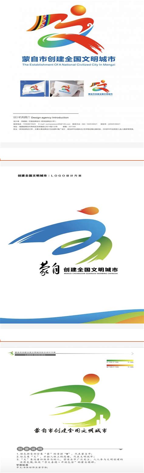 蒙自吉祥物、logo、宣传语，创文作品pick谁？就来为它投票吧！ 设计揭晓 征集码头网