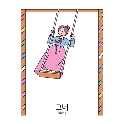 한국 전통 놀이 한복을 입은 소녀가 한국 전통 그네를 타고 있다 프리미엄 벡터