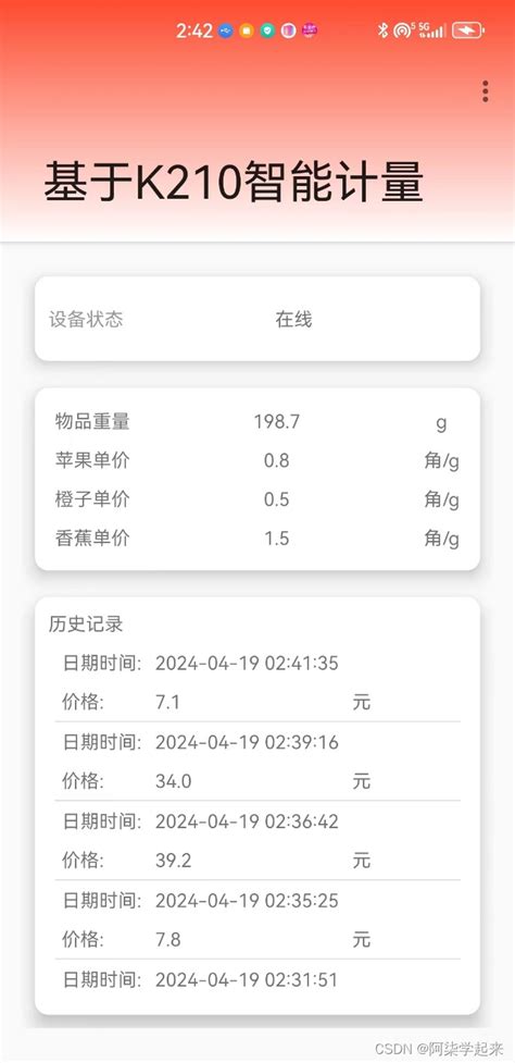 物联网毕设 k210物品计量器（k210 stm32 云平台） csdn博客