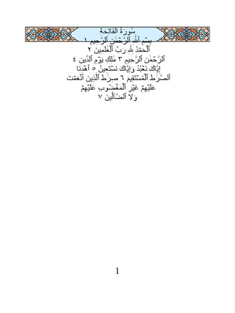Uthmani Script Quran Pdf