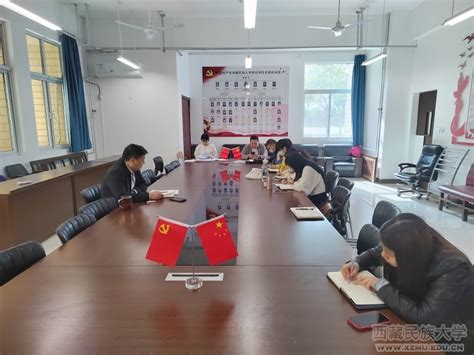 财经学院召开2023届毕业生就业工作专题会议 西藏民族大学