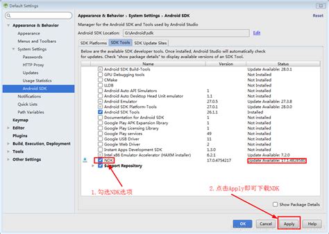Android开发之ndk下载与ndk更新怎么更新ndk Csdn博客