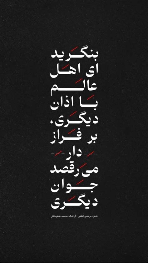 شب ها خدا برای ما می میرد