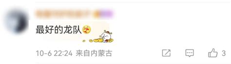 输球后，马龙这句话刷屏！ 新华网客户端