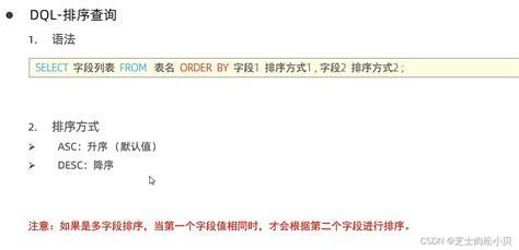 黑马mysql基础篇笔记整理——超详细 黑马mysql笔记 csdn博客