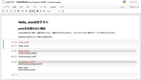 Python入門講座｜pythonを使ってみよう｜jupyter Notebookを使う方法 天文学者のpython・音楽・お料理レシピ