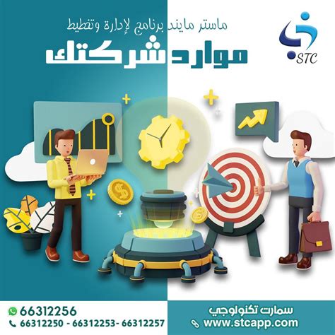Master Mind ماستر مايند Hawalli