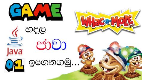 Java Game Development Tutorials 01 Shanaka Wijerathna YouTube