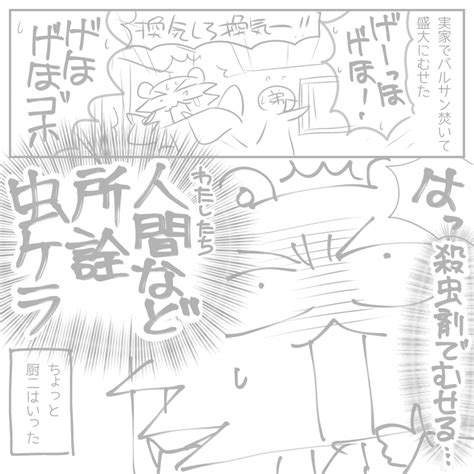 むせたげーっほゴホ アンチヒロイン通信