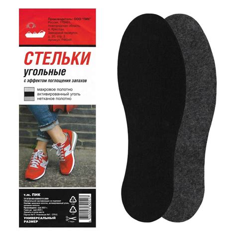Стельки для обуви угольные Антизапах ХИТ! Стельки гипоаллергенные ...