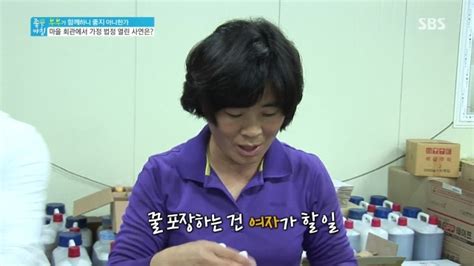 좋은아침 하루 종일 고생한 아내에게 너무 무심한 남편 집안 일은 아내의 할 일 Sbs