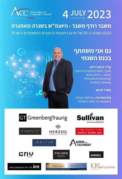 Acc Israel On Linkedin הכנס השנתי ה 20 של ה Acc אנחנו חושפית את הדובר