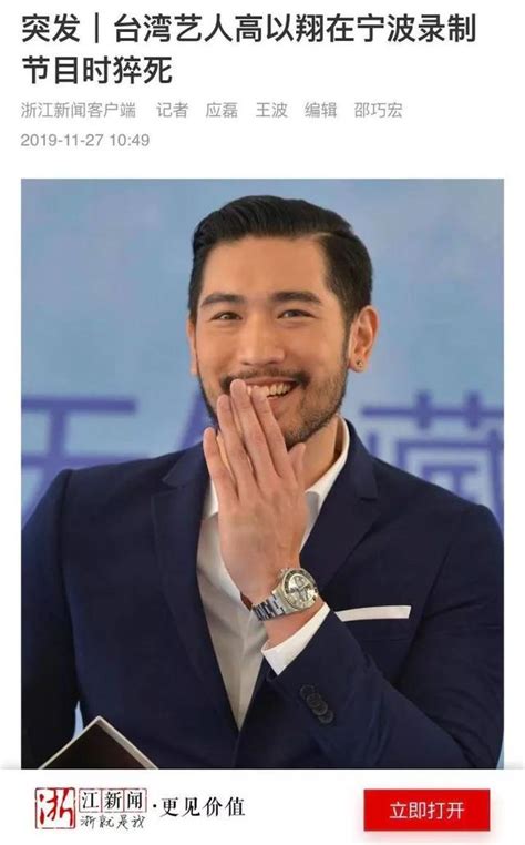 高以翔猝死，除了浙江衛視，還有誰的惡？ 每日頭條