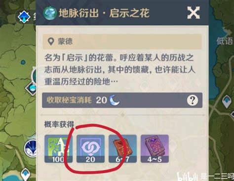 原神：好感度最全攻略 哔哩哔哩