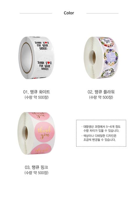 디자인문구 스마일 땡큐 구디백 선물 포장 스티커 오늘의집 쇼핑