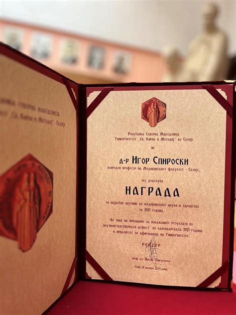 ИЈЗ Институт за јавно здравје на Република С Македонија