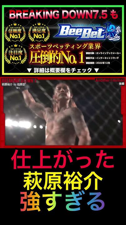 完全体の萩原裕介が強すぎた 萩原裕介 勾配ニキ ブレイキングダウン Youtube