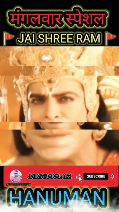 🚩 जय हनुमान 🙏 संकट मोचन हनुमान 🚩 Shorts Hanuman Viral Trending