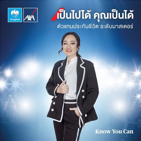 กรุงไทย แอกซ่า เพจตัวแทน Bangkok