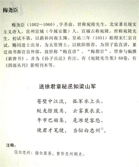 尋詩他是北宋著名詩人曾為孫子兵法作注其筆下這樣寫梁山軍 每日頭條