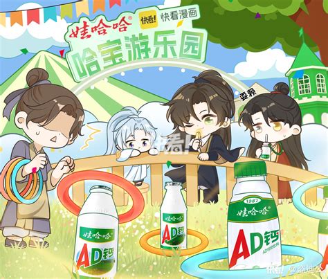 套娃哈哈游戏啦！我也想要！漫画图片漫画推荐漫评同人月老的红缘原创哈宝游乐园动漫漫评二次元社区