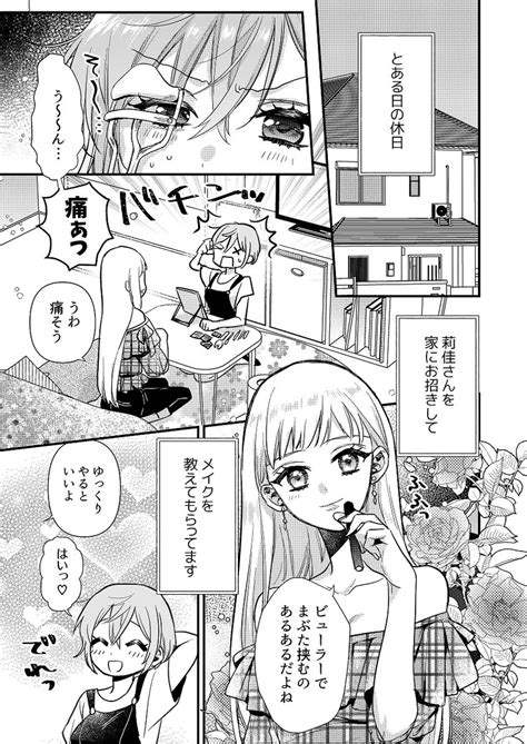 推しの美少女恋人が嫉妬する話