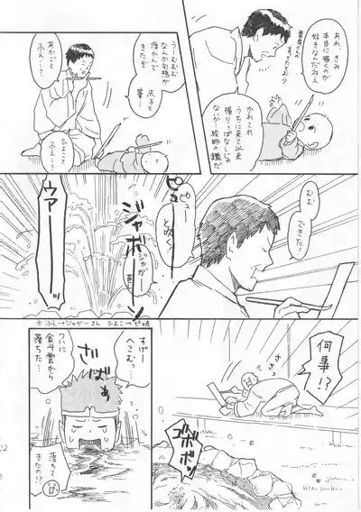 赤子を拾った松尾芭蕉 Nhentai Hentai Doujinshi And Manga