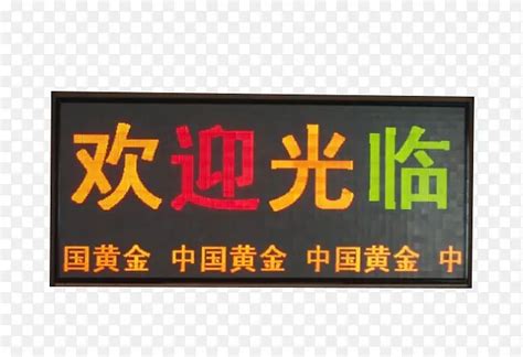 欢迎光临屏幕PNG图片素材下载 图片编号9142835 PNG素材网