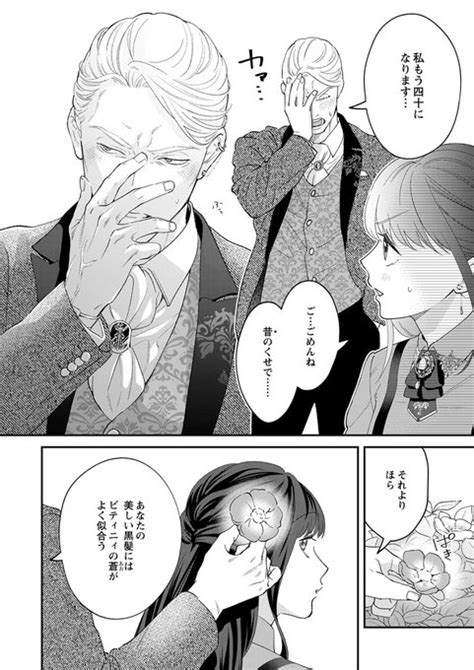 【先行配信】 ︎lineマンガ 連載版： 合本版： ︎ebookj ワイエム系＠4巻59発売 さんのマンガ ツイコミ仮