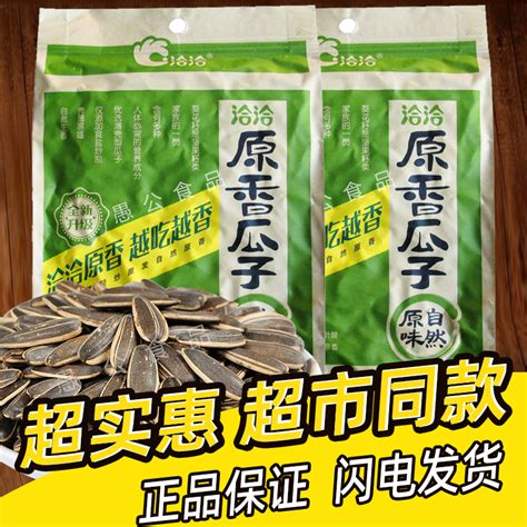正品洽洽原香瓜子150g原味葵花籽285g大颗粒恰恰炒货200g零食258g虎窝淘