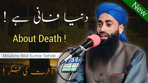 About Akhirat New Painful Bayan By Moulana Bilal Ahmed Kumar Sahab
