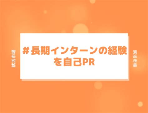 【アピール例11選】気分屋は言い換えて自己prできる！長所や短所として話す時のポイントを徹底解説！｜就活市場